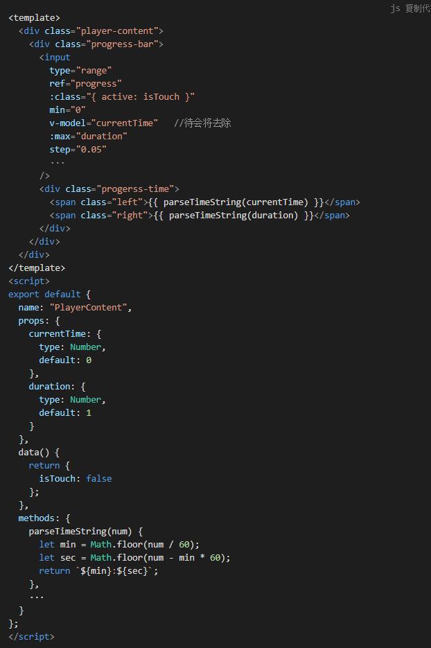 H5 Audio 进度条拖动基于vue3音乐播放器进度条的实现 Csdn博客 
