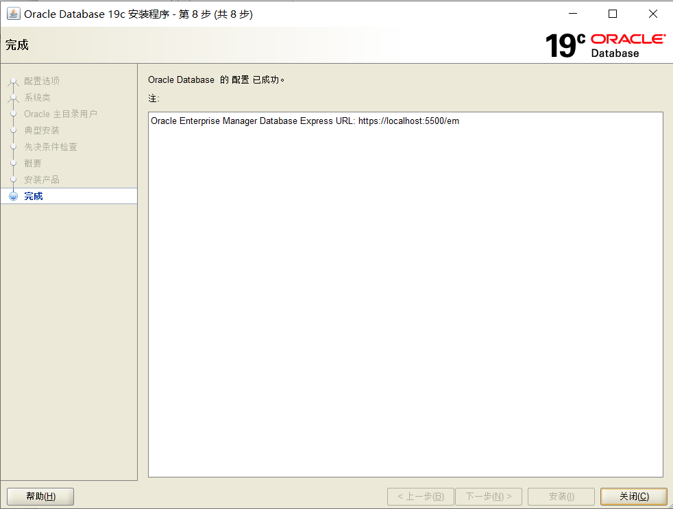 La última versión de 19C de Oracle Database Descargar e instalar la ...