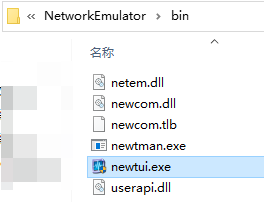 Network Emulator Toolkit 模拟弱网_network-emulator-toolkit下载-CSDN博客
