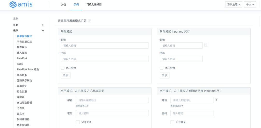 axure基于element ui的后台管理系统原型设计_后台系统都有哪些方案？-CSDN博客