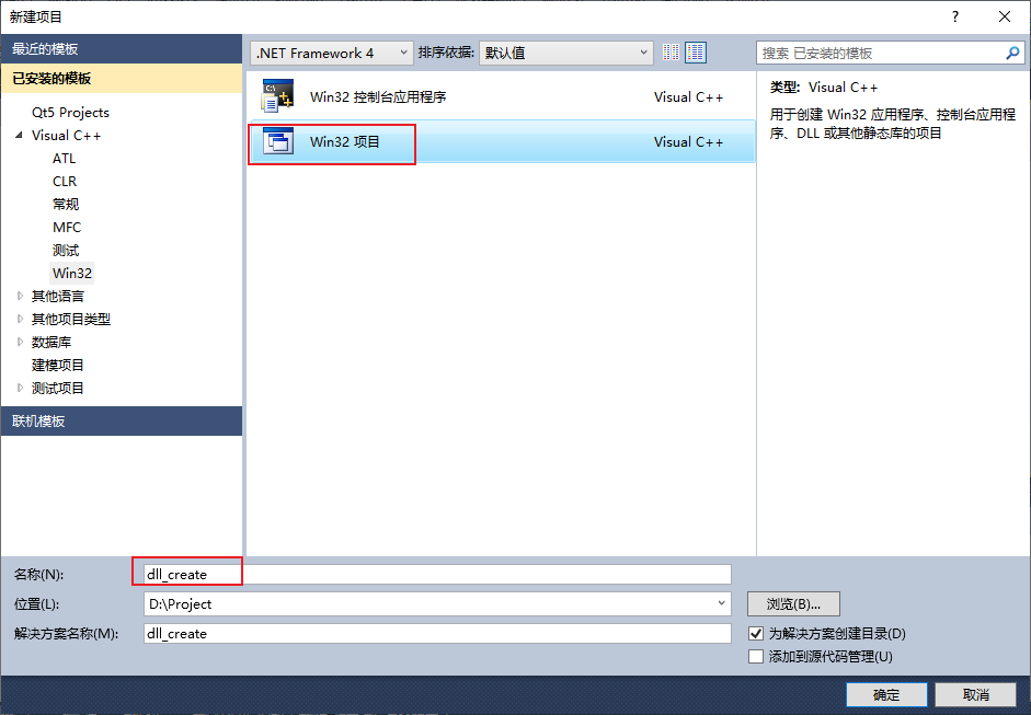 vs2010创建DLL工程并导出dll和lib文件_vs 2010 导出dll-CSDN博客