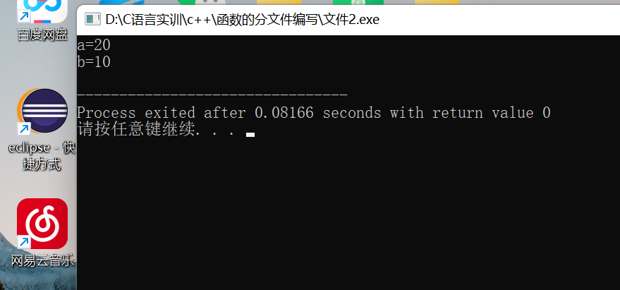 Dev C函数的分文件编写devc怎样实现函数分文件编写 Csdn博客 