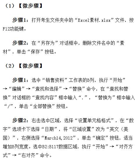 计算机二级ms Office实操题答案~1在e2单元格输入公式”c203d207”向下拖拽至e10直接在e2单元格中 Csdn博客