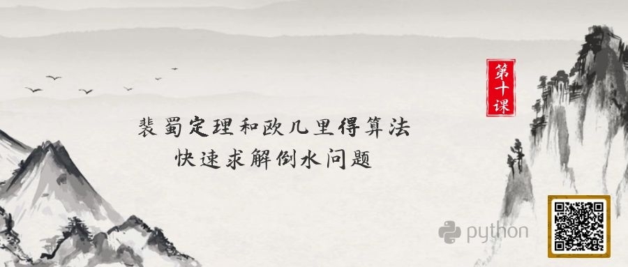 最大公约数怎么求算法10裴蜀定理和欧几里得算法快速求解倒水问题 Csdn博客