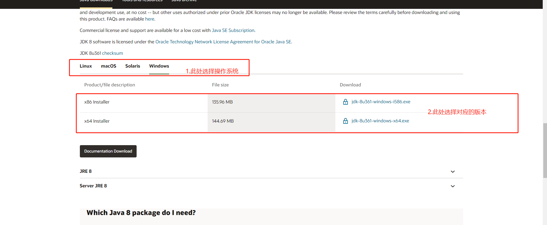 2023年 jdk1.8下载与安装教程_jdk1.8网盘下载-CSDN博客
