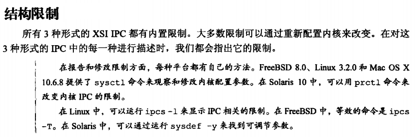 System V 与 POSIX 简介与对比_posix和system v-CSDN博客