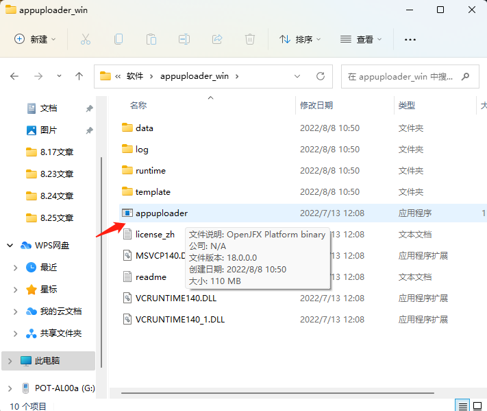 iOS上架App Store之Appuploader制作描述文件和证书-CSDN博客