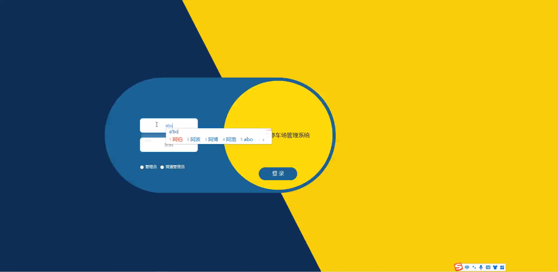 附源码 Jspssm计算机毕业设计城市智慧停车场管理系统pd2hk【源码、数据库、lw、部署】 Csdn博客