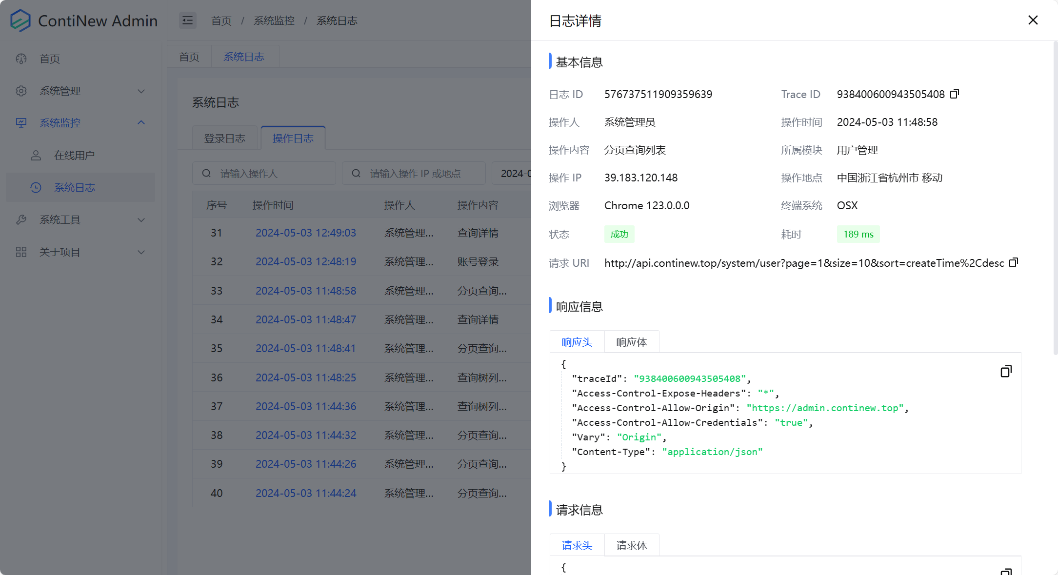 Continew-admin：又来啦，又来啦，开源后台管理系统，真好用_continew admin-CSDN博客