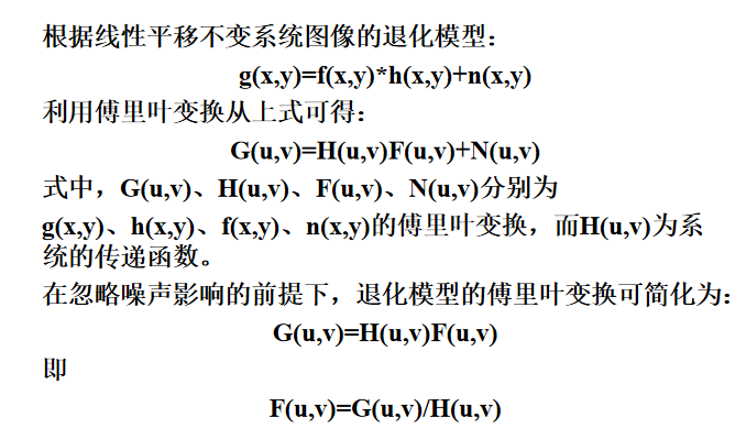 图像复原MATLAB实现_i = im2double(imread('pout.tif'));[m,n] = size(i);-CSDN博客