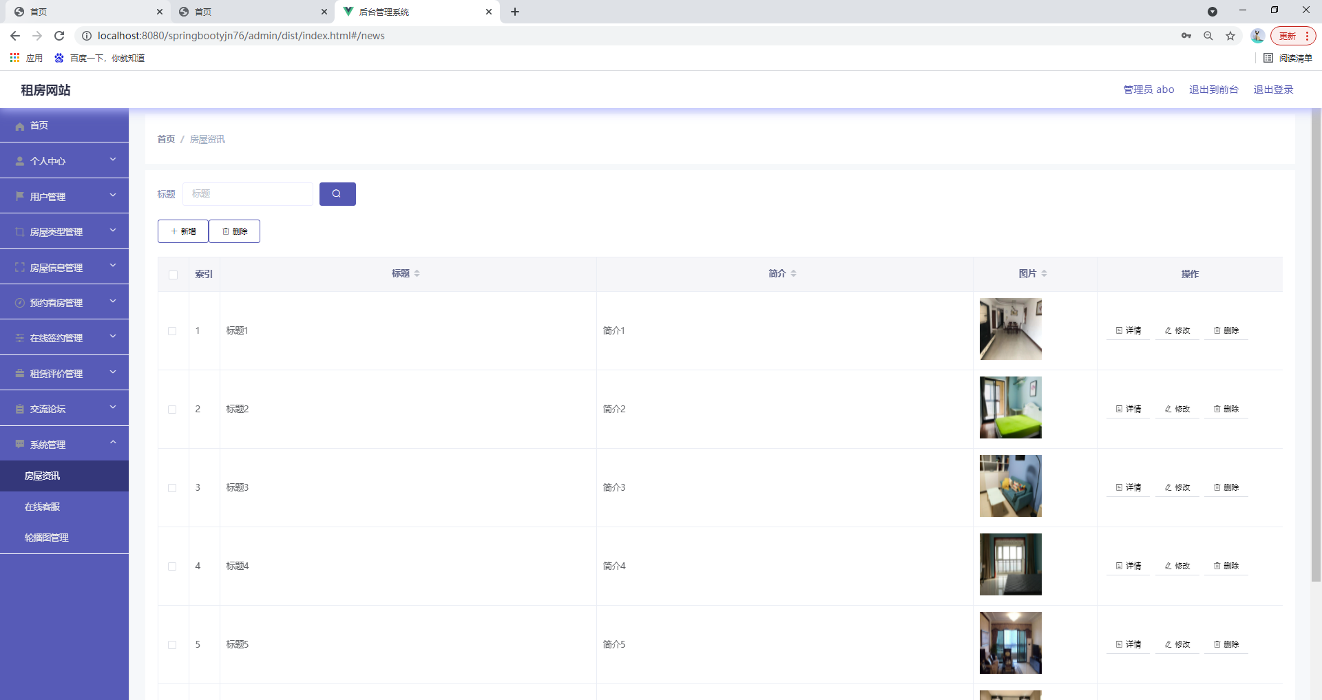 Java基于springbootvue的房屋租赁租房系统、租房管理系统,附源码数据库,免费包运行,适合课程设计固定资产 租房 管理系统 Csdn博客
