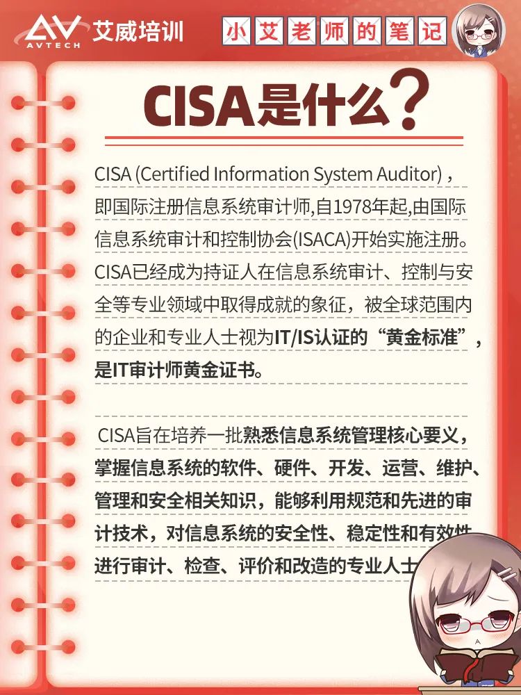 我们来聊聊CISA认证：IT审计到底是干什么的？如何做好IT审计？_it审计 cisa-CSDN博客