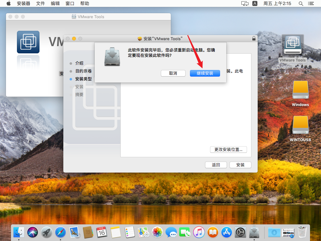 VMware 安装Mac版的VMware tools_vmware tools for mac-CSDN博客