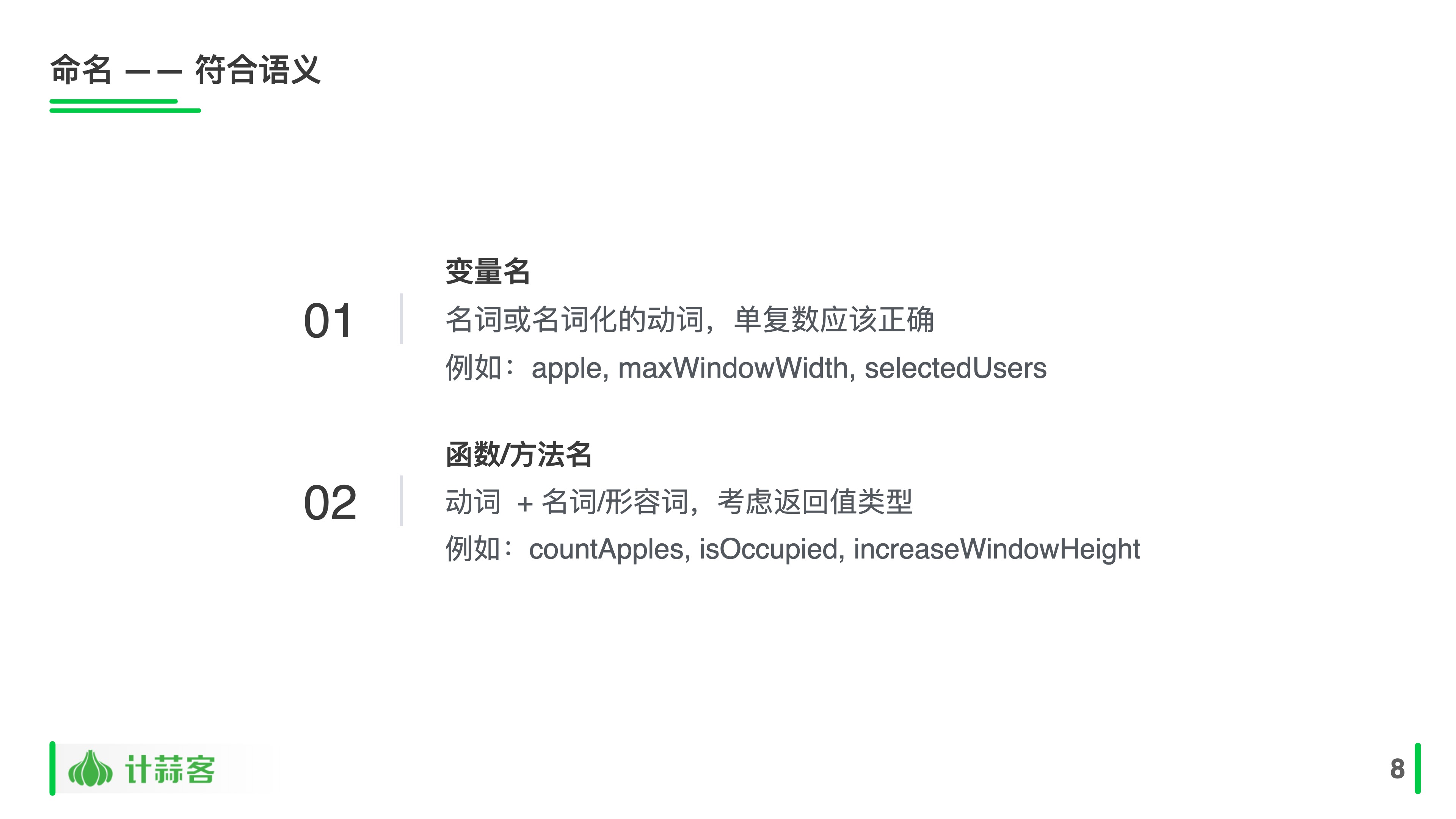 Week1day2c：代码风格与规范【2023 安全创客实践训练笔记】missing Space Before In If Csdn博客 7954