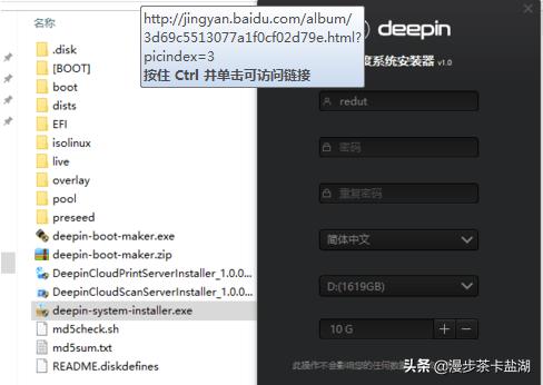 deepin 安装到移动硬盘_U盘-- 安装deepin linux-CSDN博客
