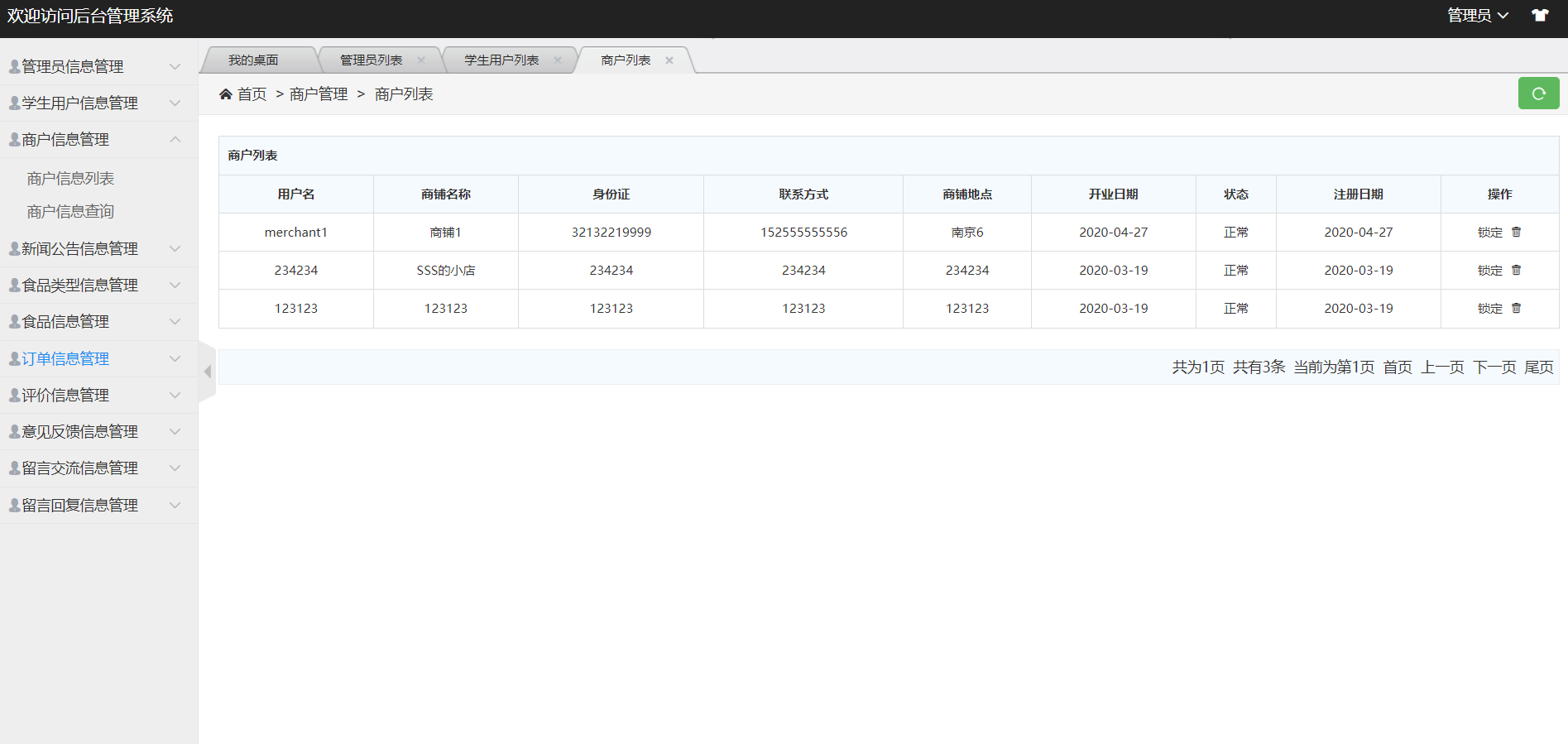 计算机毕业设计之基于ssmjspmysqlh Ui 实现的校园食堂点餐订餐系统 Csdn博客