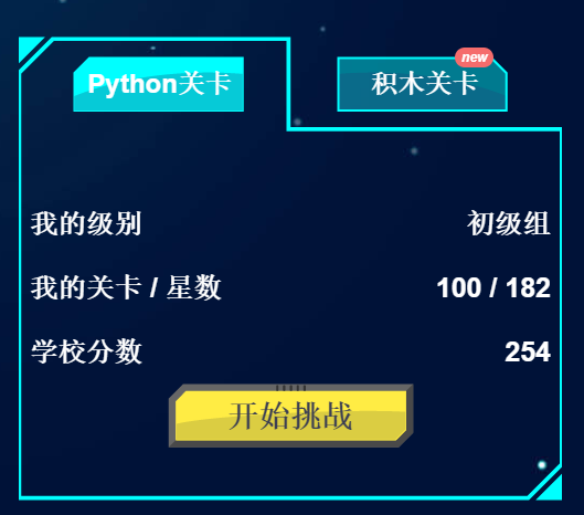 如何用ICode来学习Python-CSDN博客