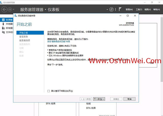win2016 php mysql_Windows Server 2016 IIS10.0+PHP（FastCGI）+MySQL环境搭建教程 | 系统运维...-CSDN博客