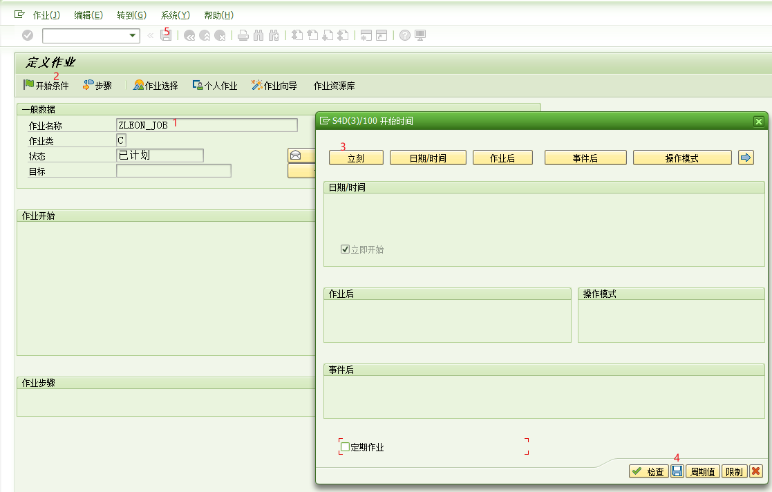 ABAP后台执行程序 SM36 SM37_abap 执行后台作业-CSDN博客