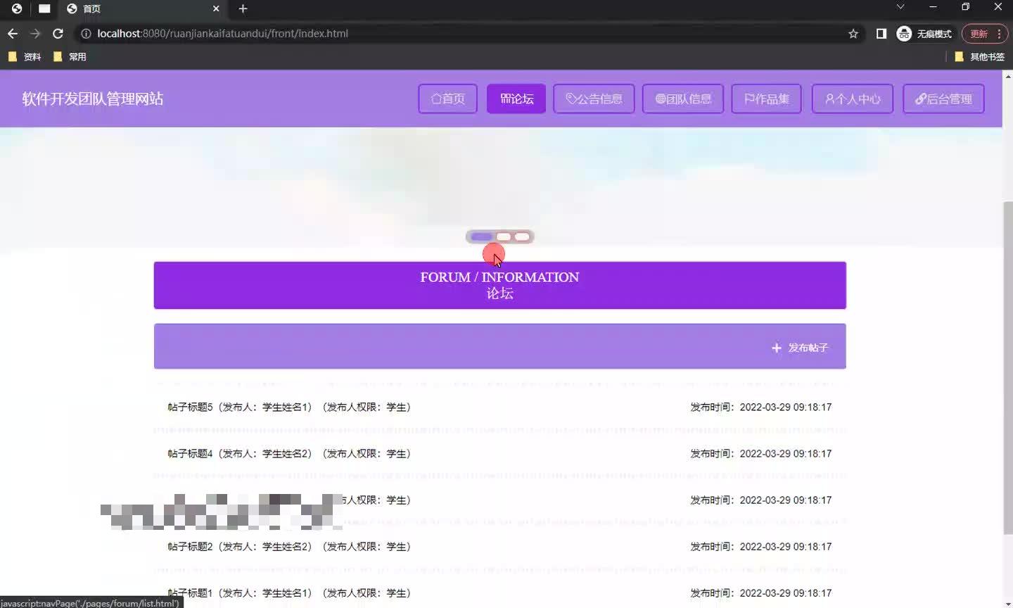 基于Java+SSM+HTML5软件开发团队管理网站(源码+LW+调试文档+讲解等)/软件开发方法/团队协作工具/项目管理软件/网站开发流程/代码管理工具/团队沟通技巧/软件开发周期/软件需求 ...