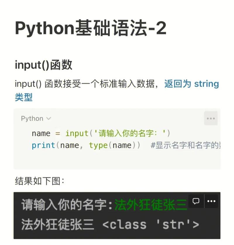 Python的基本语法变量赋值python的基本语法及应用python Pen赋值 Csdn博客 