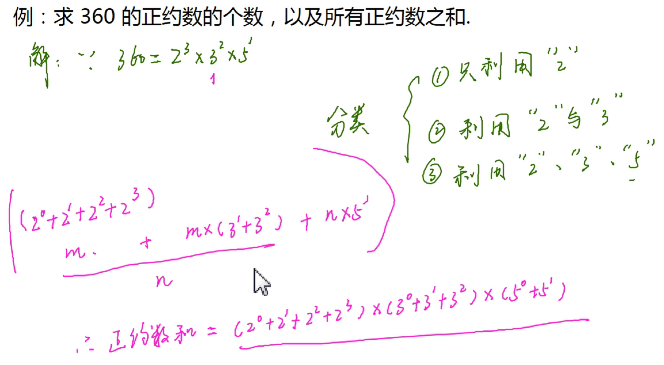 约数个数与约数和-CSDN博客