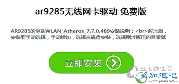 ar9285网卡驱动 for linux,atheros ar9285无线网卡驱动 免费版-CSDN博客