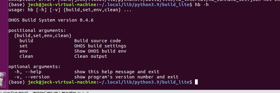 【OpenHarmony】开发环境搭建_ohos-build==0.4.3-CSDN博客
