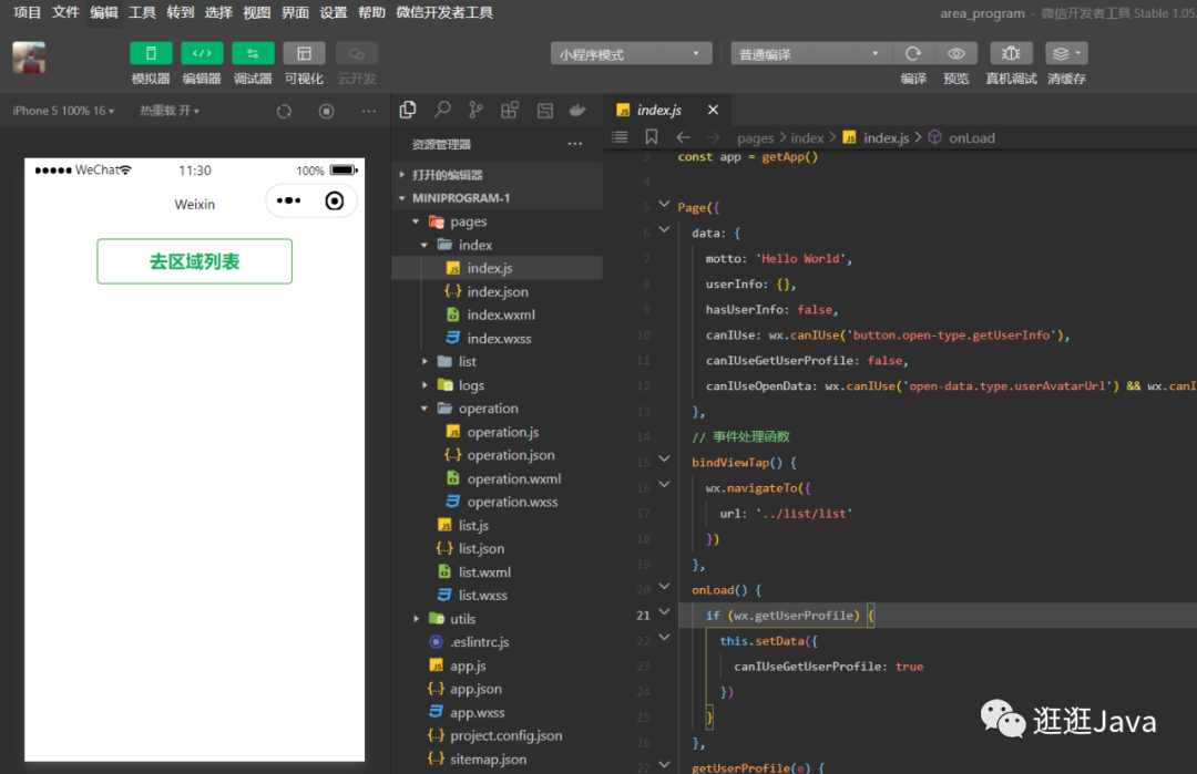 基于springboot的微信小程序实战案例springboot微信小程序表格 Csdn博客