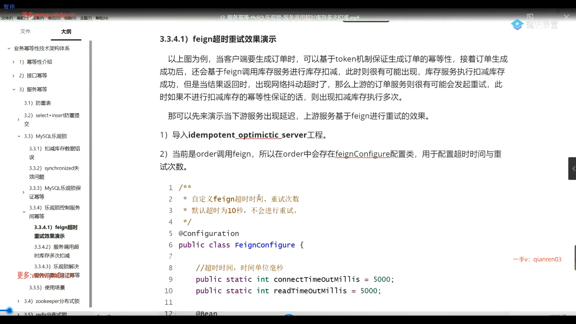 02-1-业务幂等性技术架构体系(1) 幂等性，防重复 版本号控制幂等性 一般有用 看1...-CSDN博客