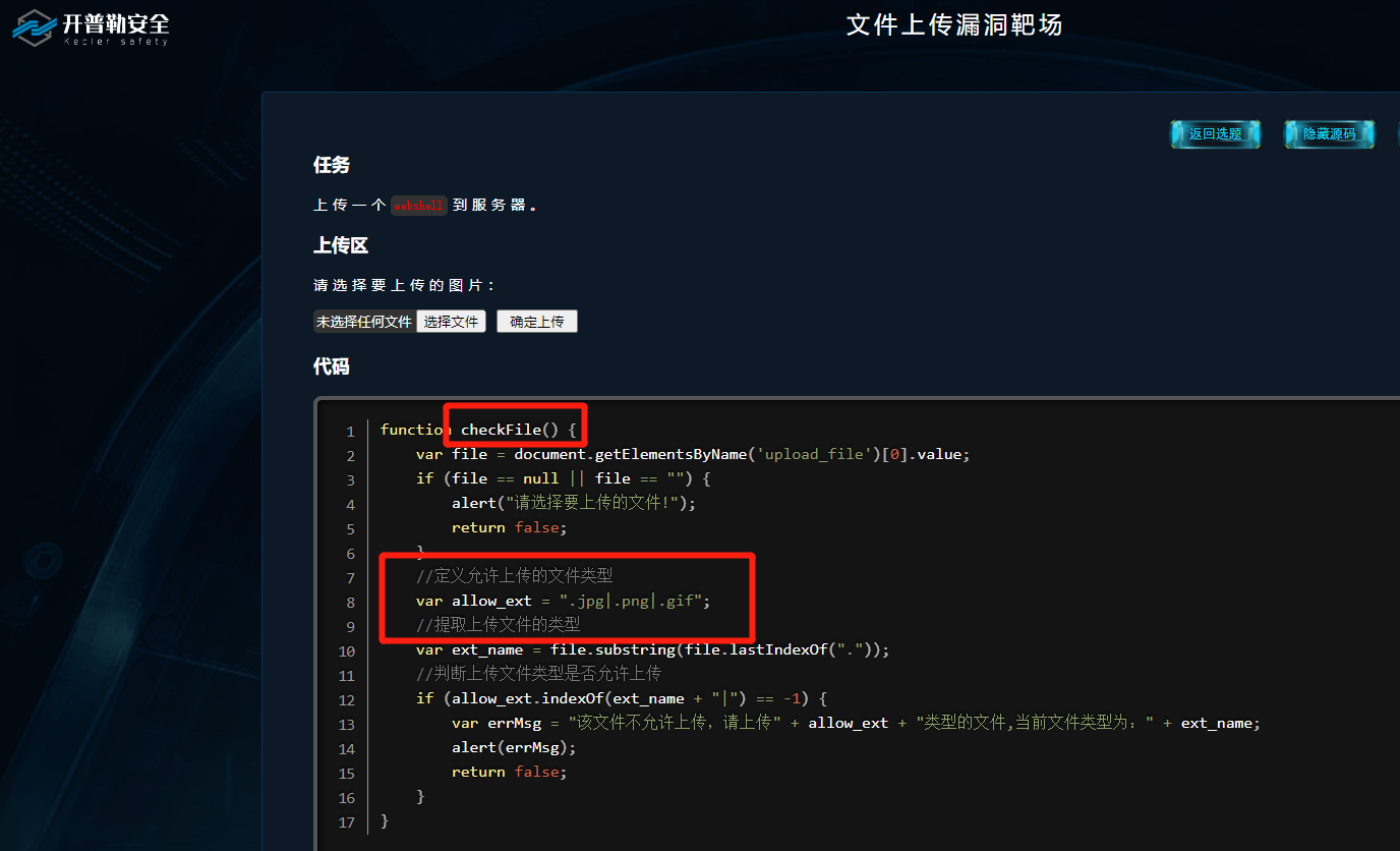 upload-labs-main-v1.0-CSDN博客