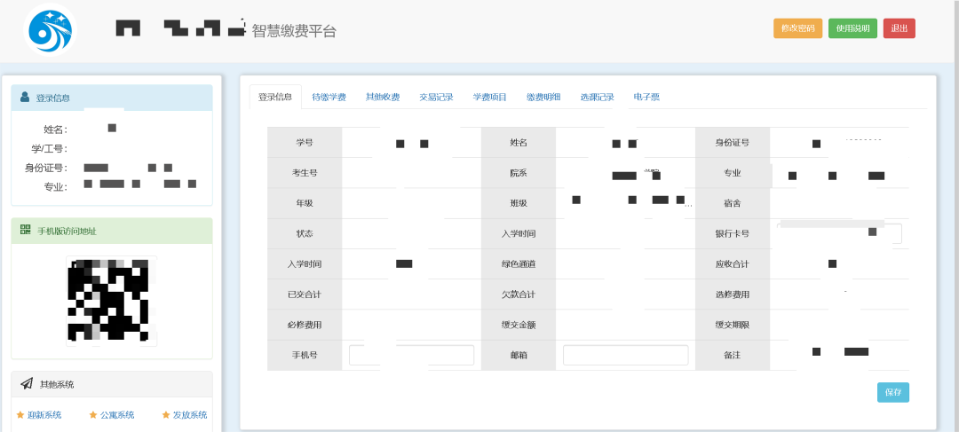 edusrc实战分享_edusrc案例-CSDN博客