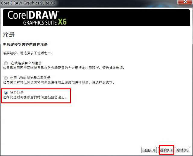 CorelDRAW_X6与Microsoft Visio使用汇总_cdrx6-CSDN博客
