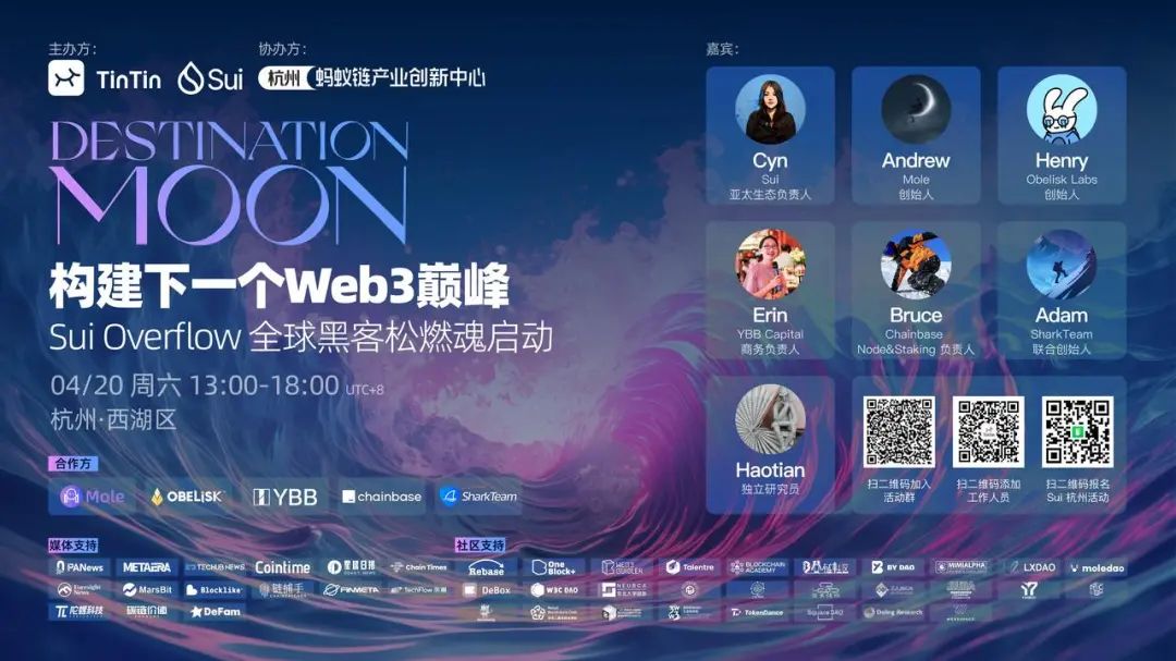 Sui 生态线下活动｜Sui Overflow 全球黑客松启动，带你锁定 50 万美元奖金！-CSDN博客