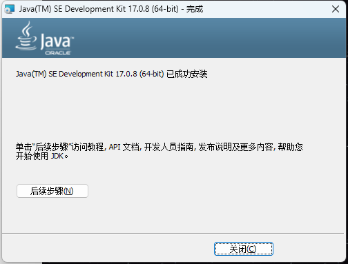 Jdk17安装+环境配置详细教程【Windows】_openjdk17安装教程-CSDN博客