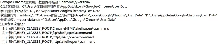 Chrome浏览器自定义设置个人信息存储路径_chrome userdata-CSDN博客