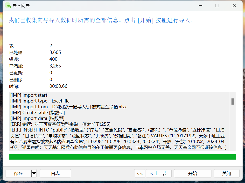 一键导入excel到postgresql数据库的最佳实践怎么将表格直接导入postgresql Csdn博客