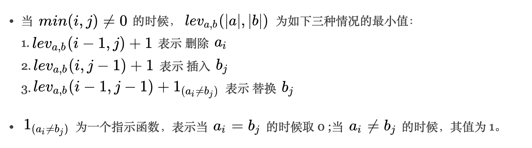 编辑距离 (Levenshtein Distance算法)-CSDN博客
