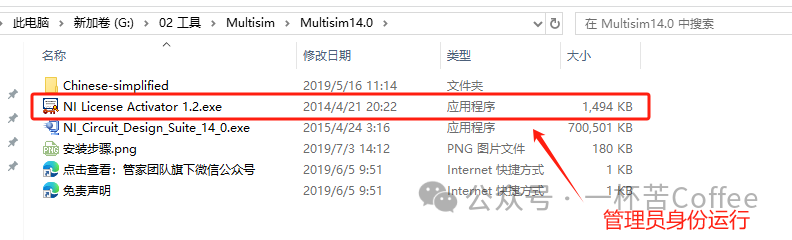 Multisim的下载与安装_ni license activator 1.2-CSDN博客