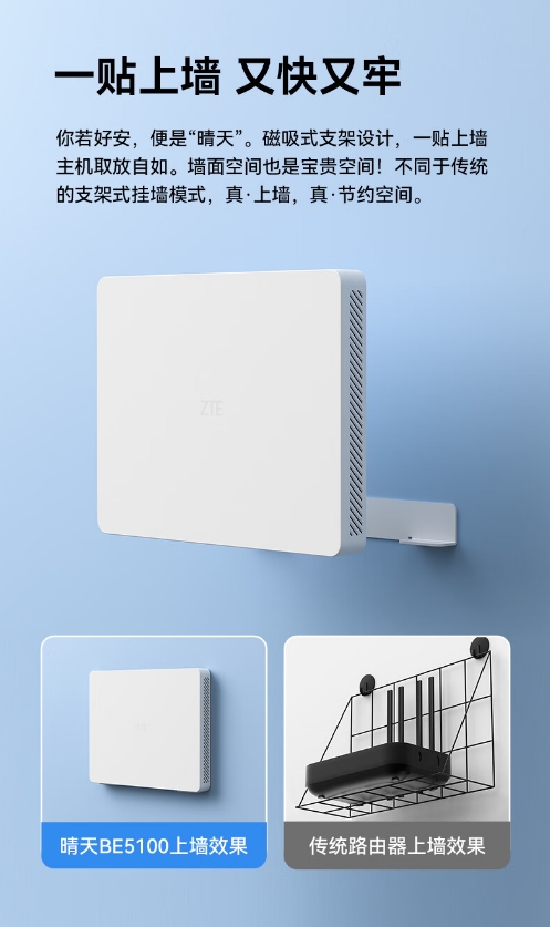 墙面路由好看又好用，中兴晴天BE5100系列畅享全屋高速WiFi 10月9日开售_C学堂-科技大视野开发者社区