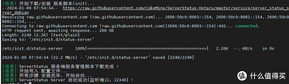 VPS新手必备！轻松搭建ServerStatus探针面板_探针serverstatus-rust-CSDN博客