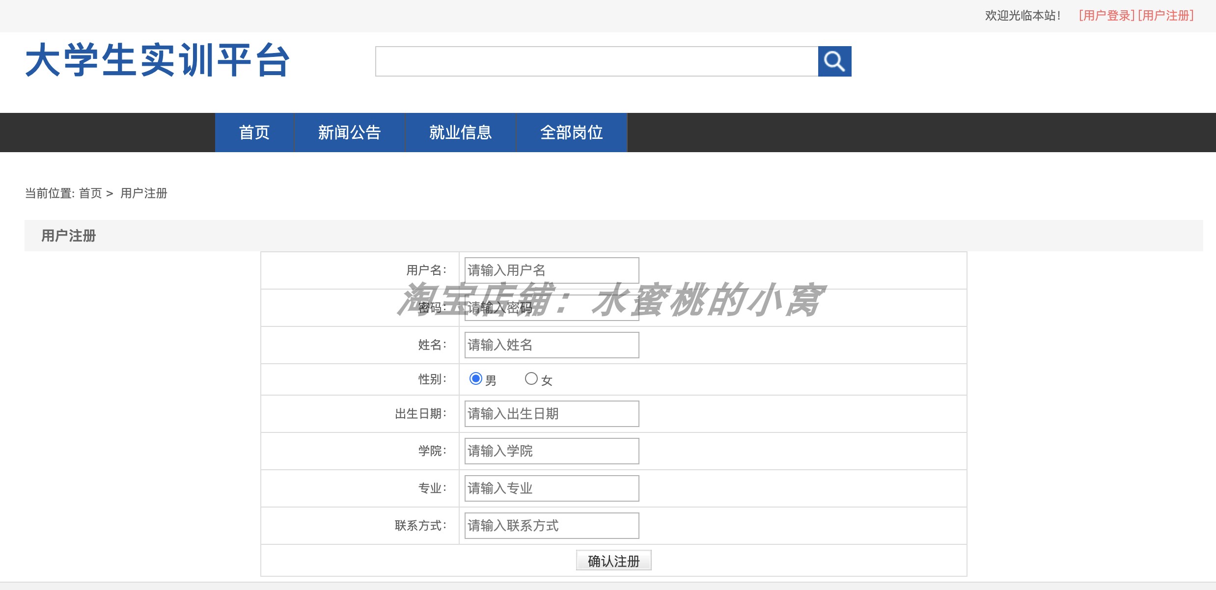 Java Ssm 大学生实训平台 实训管理系统 实习培训管理实训管理平台开发 Csdn博客 