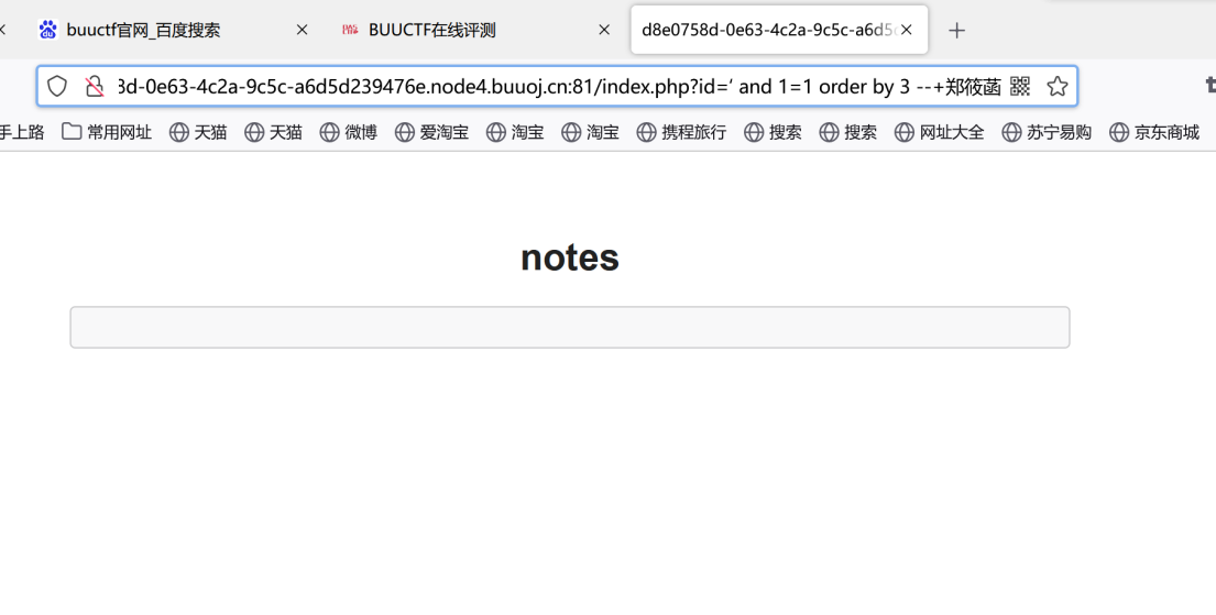 Sql的两种注入方式(“buuctf N1book” 第一章 Web入门 Sql注入 1)buun1booksql注入 Csdn博客 4181