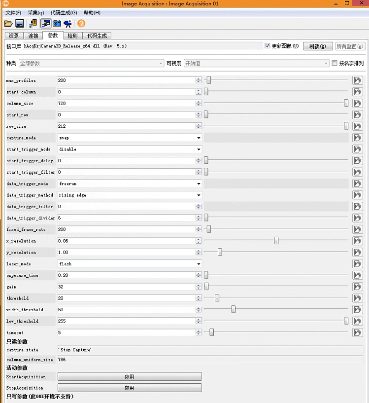 UC3D系列线激光轮廓测量传感器（Halcon安装使用说明）_halcon 线激光-CSDN博客