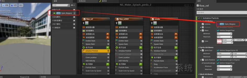 转载：UE4蓝图控制Niagara粒子_sequence中使用niagara-CSDN博客