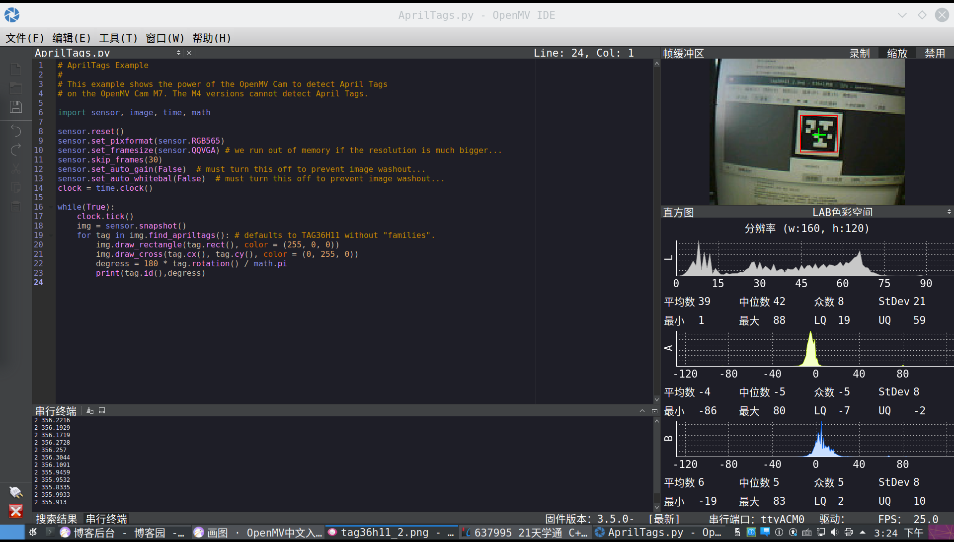 AprilTag的种类_artoolkit → 0 to 511-CSDN博客