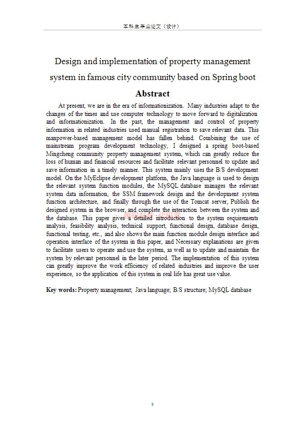 Springbootvue小区物业管理系统源码论文开题报告基于springboot框架的社区物业管理系统的设计与实现开题答辩 Csdn博客