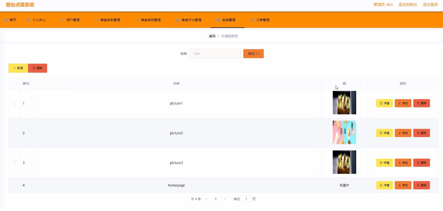 计算机毕业设计 297的vue前台美食点菜订餐系统vue 毕设vue点菜界面 Csdn博客