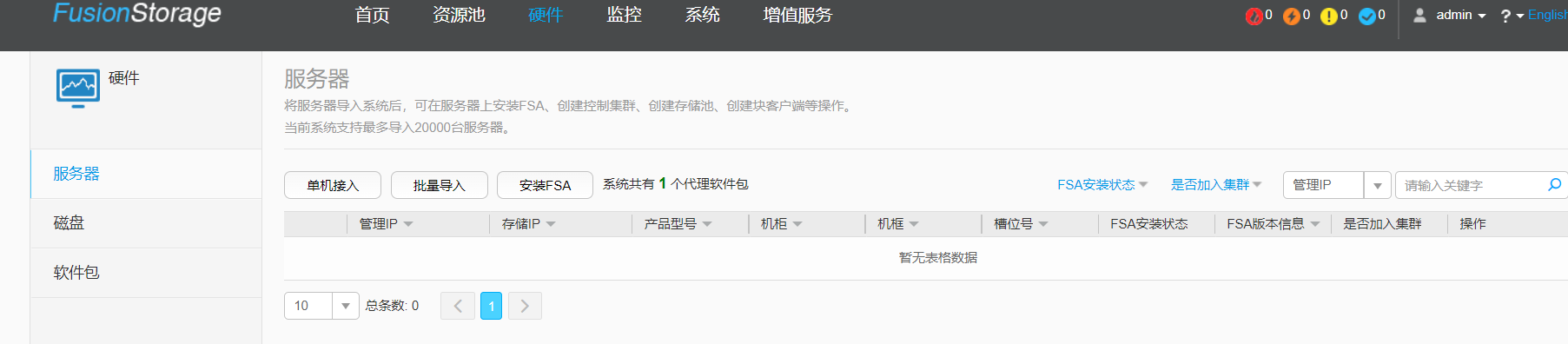 VMW配置FusionStorage Manager（FSM）虚拟机主备-CSDN博客