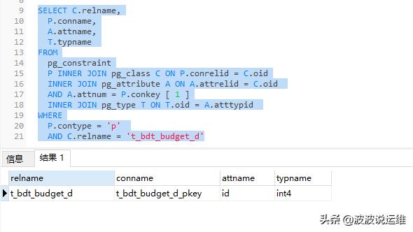Sql 外键一文总结pg查看表结构、索引、主键、外键、触发器常用sqlweixin39901077的博客 Csdn博客 4980